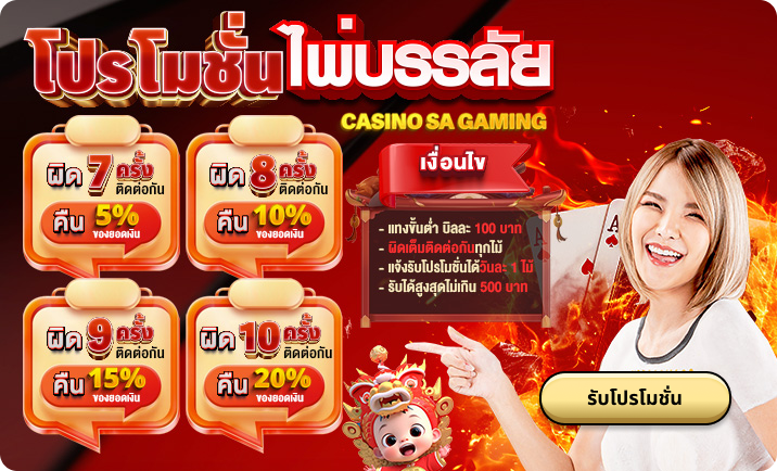 โปรโมชั่น | UFA DRAGON 168 เว็บแทงบอลออนไลน์ ฝาก-ถอน รวดเร็วภายใน 1 นาที ด้วยระบบอัตโนมัติ ตลอด24ชม.